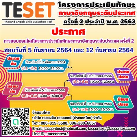 🙏เรียนผู้ปกครองและนักเรียนร โรงเรียนเพชราวุธวิทยาฯ บางเขน
