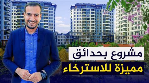شقق عائلية بإطلالات بحرية في اسطنبول مشروع رفرنس بيليك دوزو Youtube