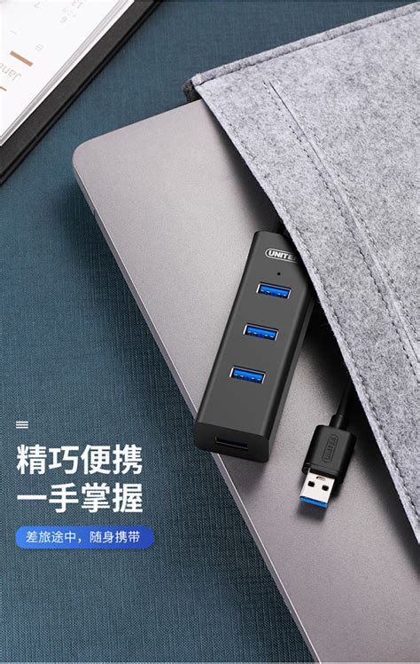 优越者usb30扩展器转接头type C笔记本台式电脑外接口hub一拖四多功能电源集线器usp拓展坞延长线转换分线器 天猫