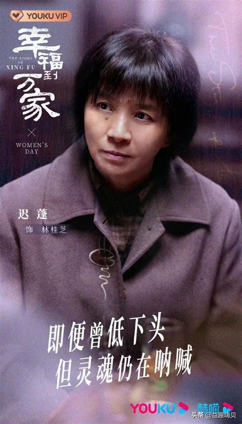 《幸福到萬家》官宣她力量海報！趙麗穎塑造的女性形象你喜歡哪個 每日頭條