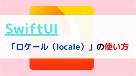 [swiftui]リスト list を配列 array で生成 create するには？ ちょげぶろぐ