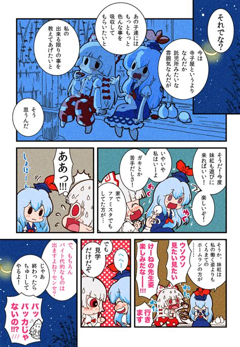 Fujiwara No Mokou And Kamishirasawa Keine Touhou Drawn By