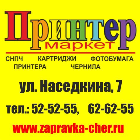 Принтер Маркет г.Череповец — смотреть онлайн все 74 видео в 2025 ...