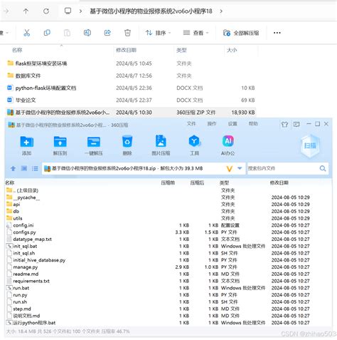 Pythonflask框架的基于微信小程序的物业报修系统小程序18开题程序论文 计算机毕业设计 Csdn博客