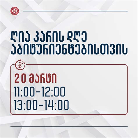 ეროვნული თავდაცვის აკადემია National Defence Academy სპიკერების