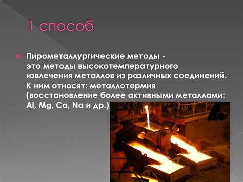 Высокотемпературные сплавы презентация онлайн