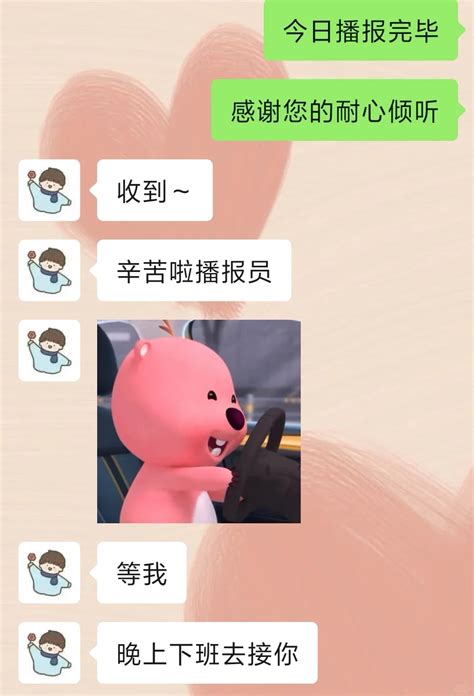 每天一个撩男朋友小技巧