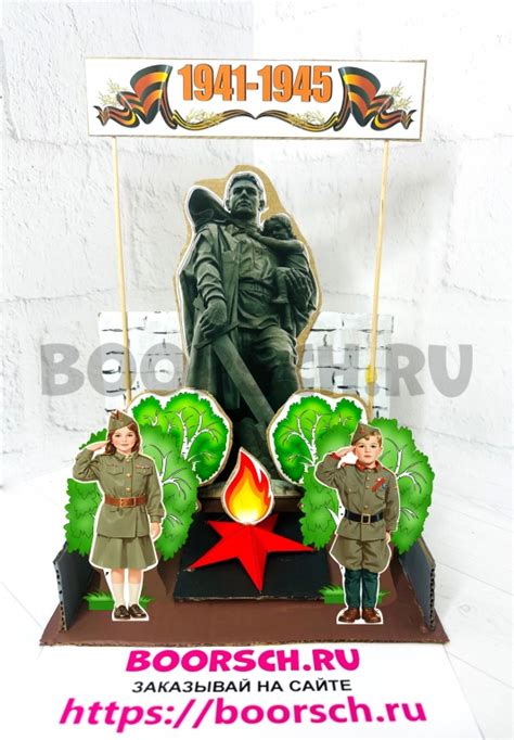 Поделка на 9 мая Вечный огонь магазин прикольных подарков