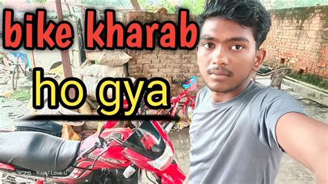 Bike Kharab Ho Gai 🙄 Activerahul Dineshghazipurivlogs Youtube