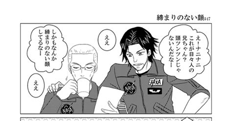 宇宙兄弟【腐】 【腐向け】締まりのない顔ラリビン【宇宙兄弟】 たに まことのイラスト Pixiv