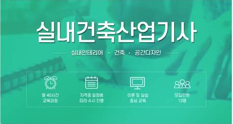실내건축산업기사학원 필기실기시공실무 한번에 Ok 네이버 블로그