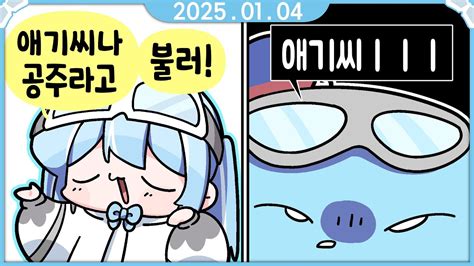 [2025 01 04] 사니양 연구실 Youtube
