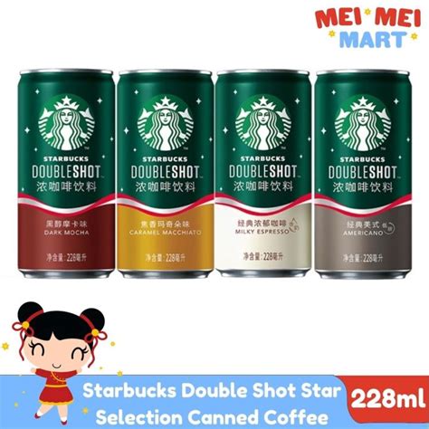 Starbucks Double Shot Star Selection Canned Coffee 228ml Hk Import Lazada Ph