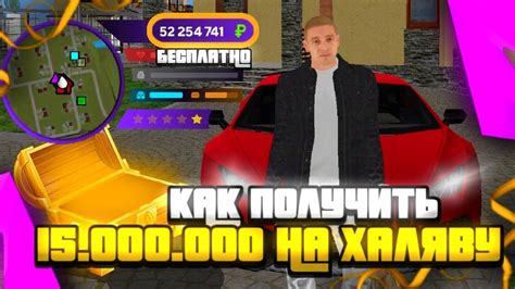 15.000.000 ВИРТ БЕСПЛАТНО ! на МАТРЕШКА РП | МАТРЁШКА РП (CRMP MOBILE ...