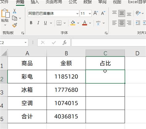 Excel快捷键f4，太好用了，学会不加班