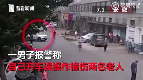 女司机把油门当刹车连撞2名老人 男友示爱主动顶包─影片 Dailymotion