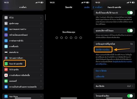 ios17 3 มีอะไรใหม่ มาพร้อมฟีเจอร์การปกป้องอุปกรณ์ที่ถูกขโมย it24hrs