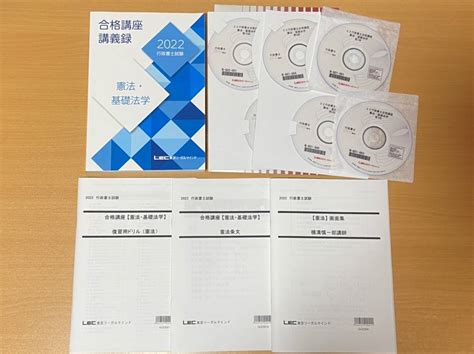 Yahooオークション Lec行政書士2022年合格目標 パーフェクトコース