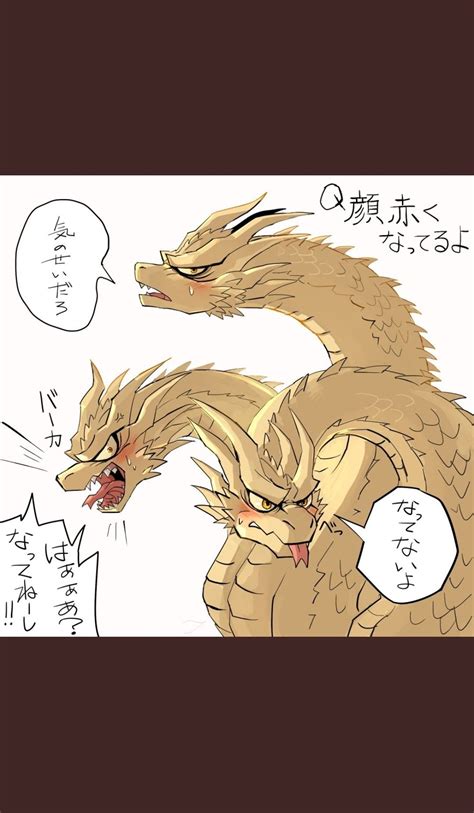Pin By Cee Dee On In The Shadows Of Giants Godzilla Funny Godzilla