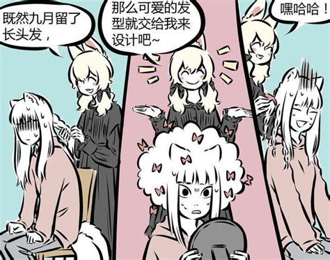 非人哉附身九月喜羊羊附身美羊羊非人哉九月大山谷图库