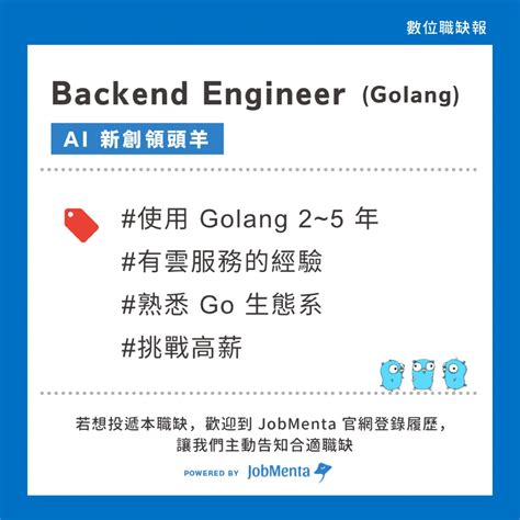 之前熟悉的開發語言是 Javascript 和 Java，對 Golang 的認識大概就是輕量、速度快、效能好，也知道很多新創都在漸漸把後端