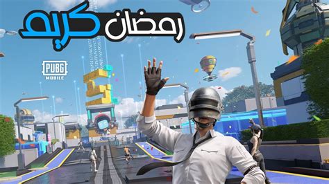 Pubg Mobile Hdr 90fps بث ببجي موبايل🔥نار Youtube