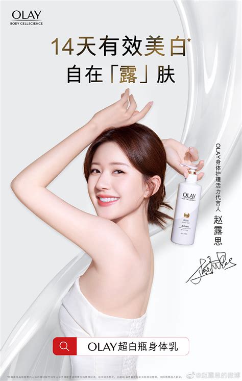 赵露思的微博 的个人主页 微博