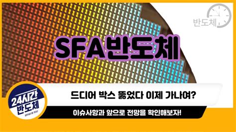 Sfa Youtube