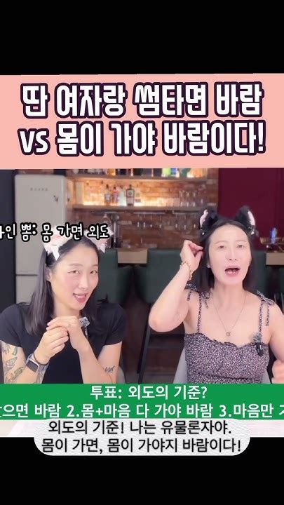 바람의 기준 여자친구 남자친구 썸 썸남썸녀 수다라이브방송 궁합 연애상담 Youtube