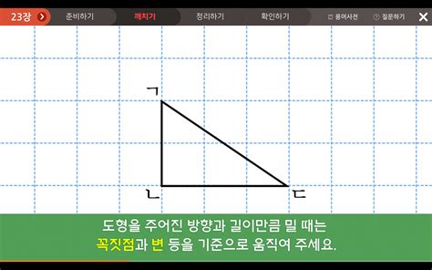 평면도형의 이동 4학년 1학기 수학 4단원 홈런초등