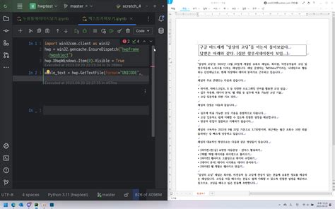 누름틀이나 셀필드와 관계없이 한글파일에서 전체 텍스트 추출하기 인프런 커뮤니티 질문and답변