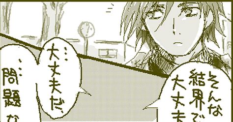 結界師 そんな結界で大学生パラレルでだいじょうぶか Meiのイラスト Pixiv