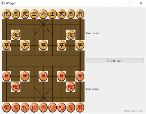 Qt实现中国象棋五棋子移动测试象棋棋子的移动代码qt Csdn博客