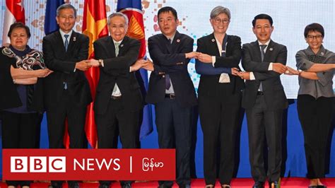 အာဆီယံအစည်းအဝေးမှာ မြန်မာ့အရေး အဓိက လွှမ်းမိုး ဘီဘီစီမြန်မာတီဗီ Youtube