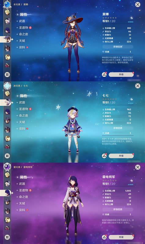 【原神米哈游帐号】【43级】雷电将军 莫娜 七七 满命早柚通用服务器450元商品详情交易猫