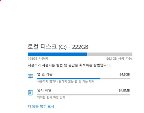 컴퓨터 저장공간 오류 라이엇 게임즈 롤 발로란트 지식in