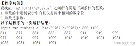 【江苏二级python】8套历年真题及答案二级python历年真题 Csdn博客