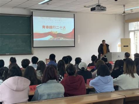 青春践行二十大，踔厉奋发新征程主题教育班会