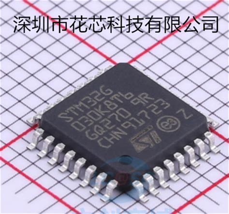 STM32G030K8T6 ARM微控制器MCU 其他IC 维库电子市场网