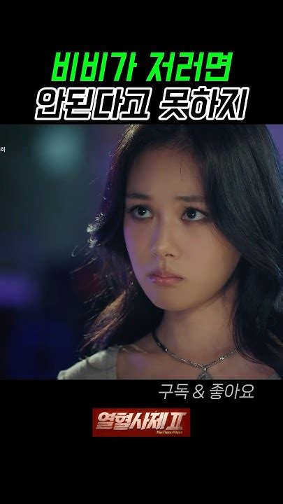 그게 먹고 싶었던 비비 열혈사제2 Drama Youtube