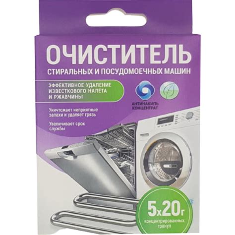Очиститель для стиральных и посудомоечных машин «Любо дело Антинакипь