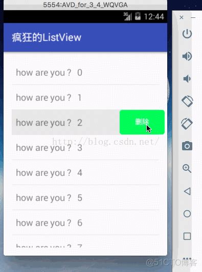 Android疯狂listview之旅 第一季 《侧滑删除条目》51cto博客listview左滑删除