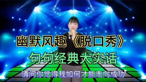 幽默风趣搞笑对话一问一答《脱口秀》，句句经典，精彩，爆笑！【马小妹是多宝妈】 Youtube