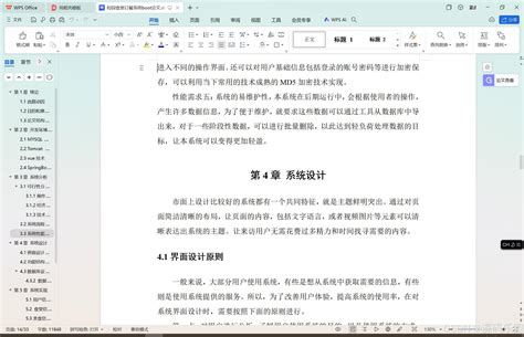 基于springbootmysqlssmvuejs的校园食堂订餐系统附论文 Csdn博客
