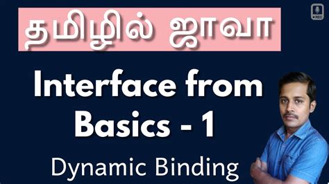 Java In Tamil Interface From Basics For Beginners Dynamic Binding