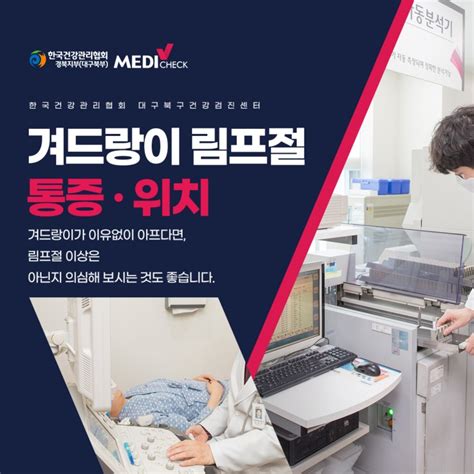 림프절 위치 겨드랑이 목멍울이 생긴다면 림프종 의심 네이버 블로그
