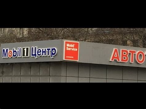 Сколько стоит масло Mobil - YouTube