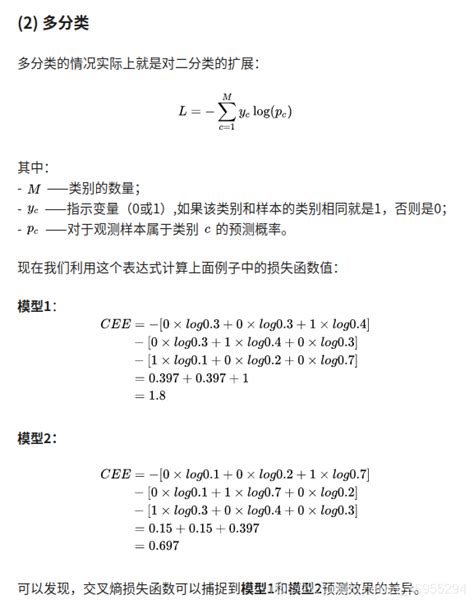 pytorch 损失函数之nn crossentropyloss 、nn nllloss 、 nn logsoftmax csdn博客