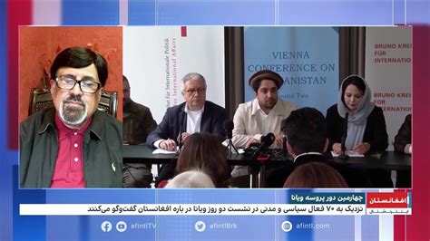 چه انتظاری می‌توان از دور چهارم مذاکرات ویانا داشت؟ Youtube