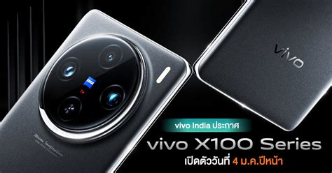 Vivo X100 Series Launch Dates And Teasers Revealed In India And